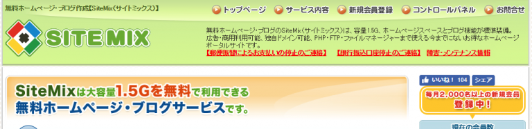 無料で独自ドメインかつWordPressが使えるレンタルサーバーをまとめて比較！ | Root-013